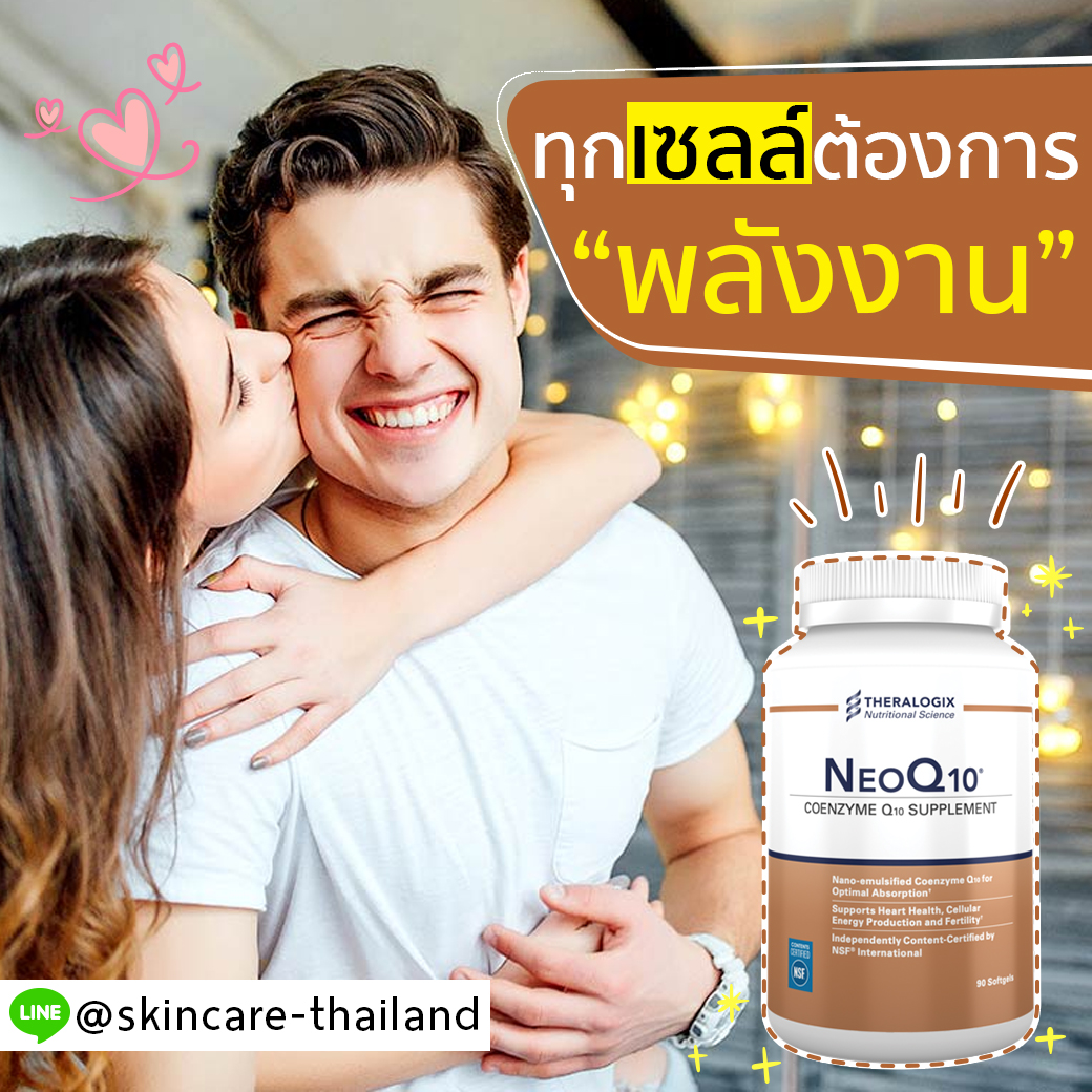 NeoQ10 Coenzyme Q10 (CoQ10) Theralogix 90 เม็ด | Skincare-Delivery.com