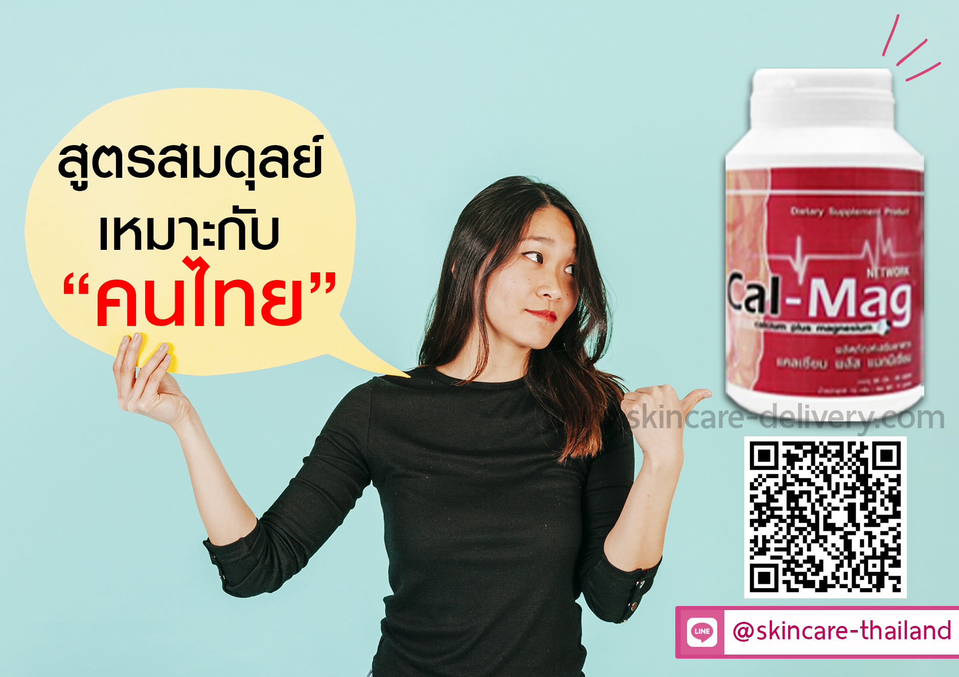 CALMAG แคลเซียม พลัส แมกนีเซียม | Skincare-Delivery.com